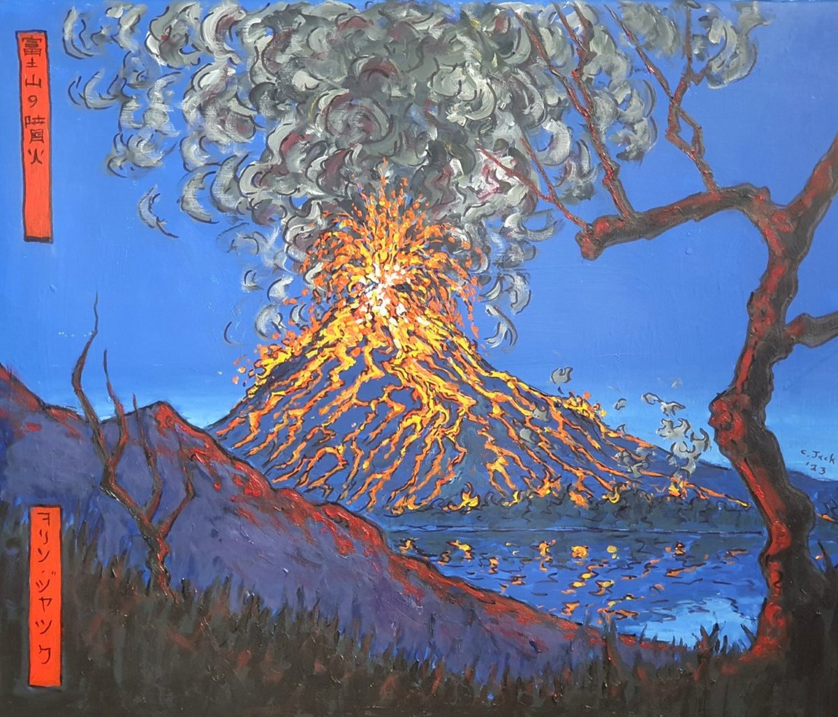 mount fuji erupting Acrylic painting by Colin Ross Jack | Artfinder mount fuji erupting Acrylic painting by Colin Ross Jack | Artfinder