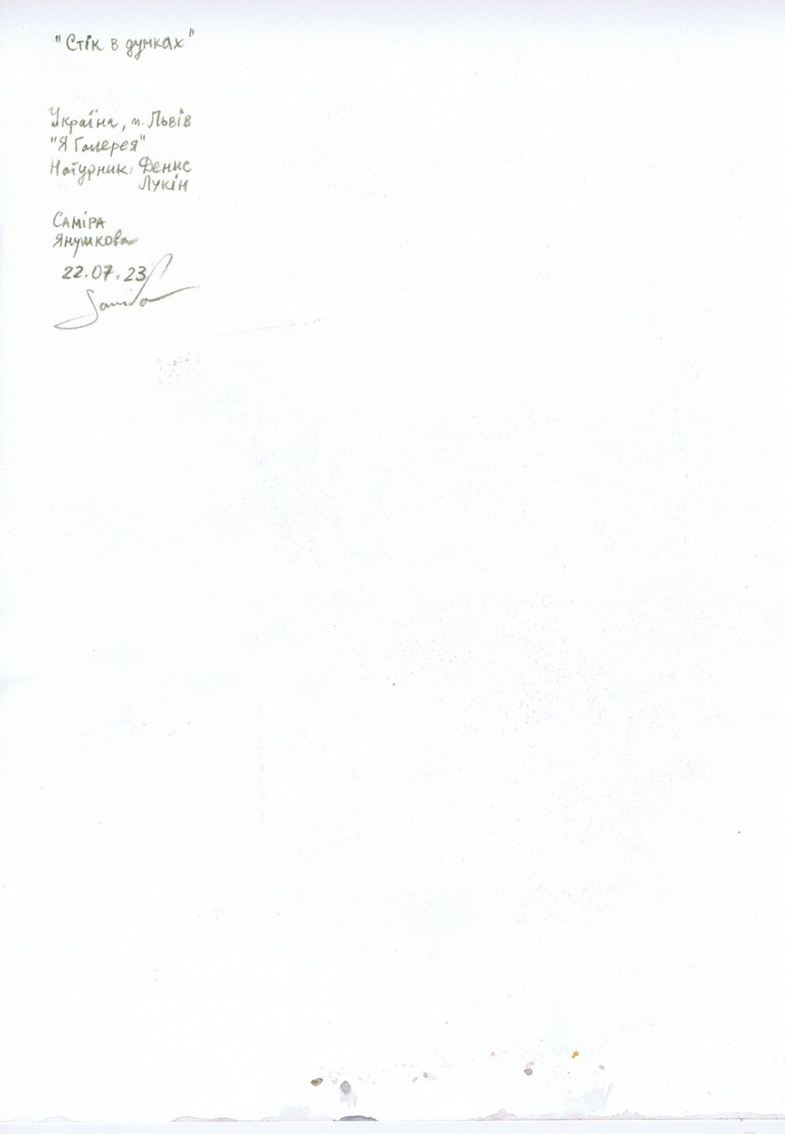 Timeless beauty of masculinity Pencil drawing: Samira Yanushkova ...